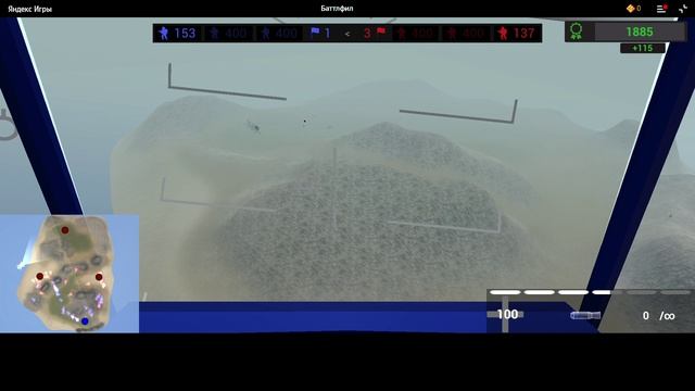 Баттлфил (от AhioGames) - играть онлайн бесплатно на сервисе Яндекс Игры, группа группа 2 — Яндекс Б