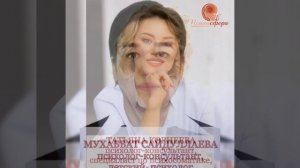Открыт набор в группу для начинающих психологов на курс «ПРАКТИЧЕСКАЯ ПСИХОЛОГИЯ».