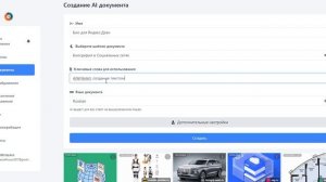 Биография в Социальных Сетях