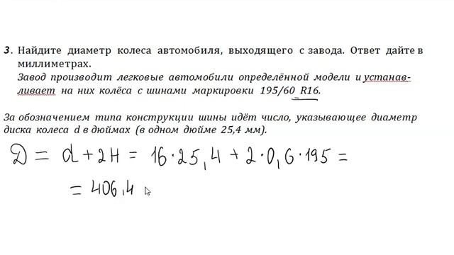 Шины