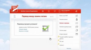 Дельта Плюс - Платежи и переводы