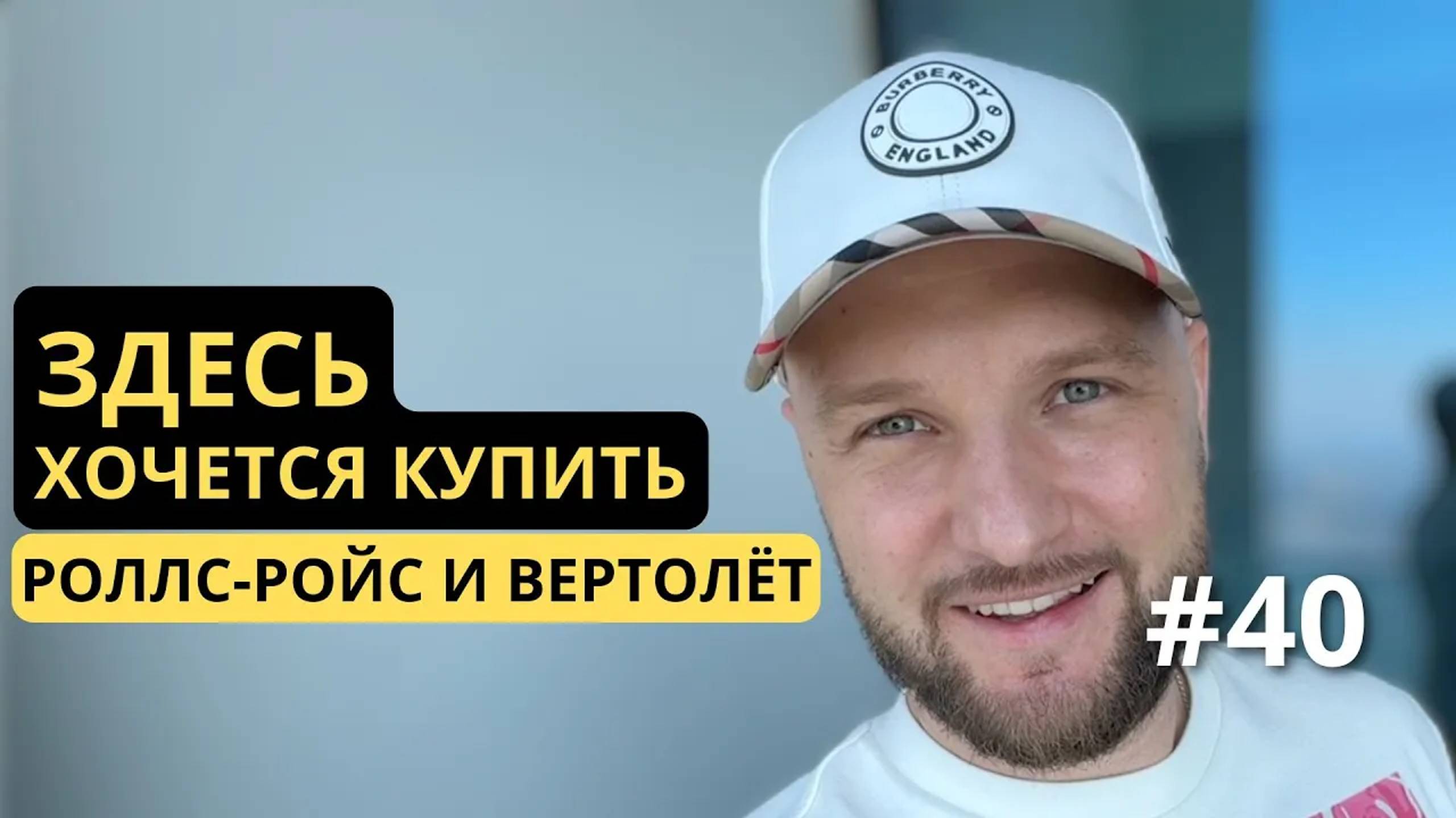 [40] Как планировать своё состояние