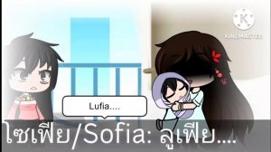 If Lufia was kidnapped for Rafael Part 8/?(Gacha Club(One Piece(Fem Luffy(Sabolu/Saboluffy(My Au)