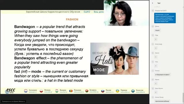 Английский язык. FASHION Мода