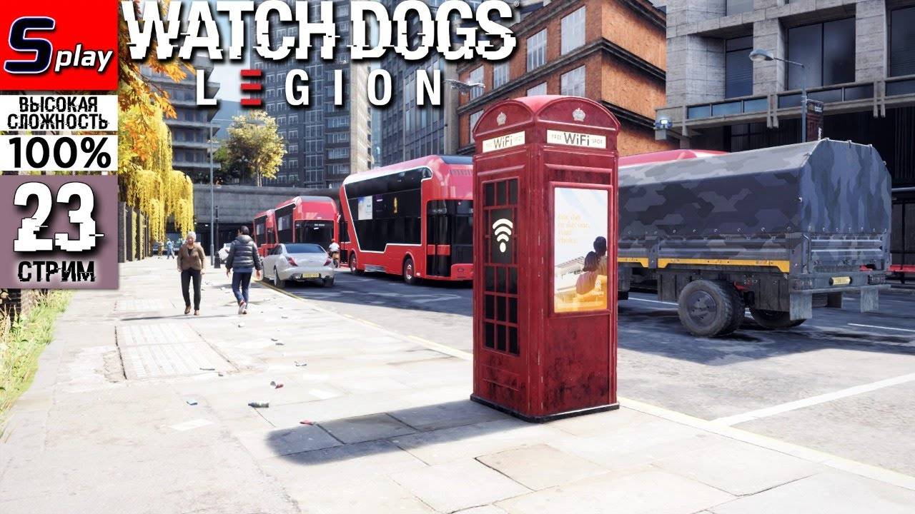 Watch Dogs Legion на 100% (ВЫСОКАЯ СЛОЖН.) - [23-стрим] - Сюжет
