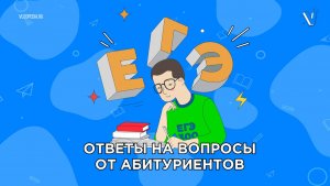 ШПАРГАЛКА ДЛЯ ПОСТУПАЮЩИХ. Как правильно выбрать предметы для сдачи ЕГЭ?