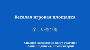 выучить японский словарь легко и быстро