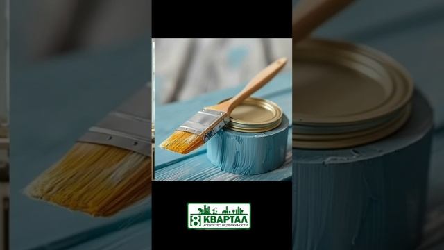 Советы по подготовке к продаже