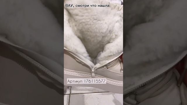 Подборка зимних дутиков с шерстью с #вайлдберриз  / Смотри что нашла