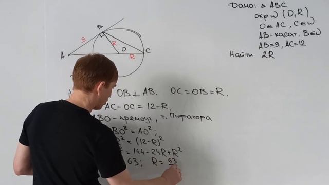 Задание №24 | ОГЭ | Решаем прототип №14 и 15 (а всего их 22)