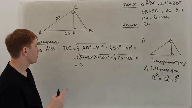 Задание №24 | ОГЭ | Решаем прототип №5 (а всего их 22)