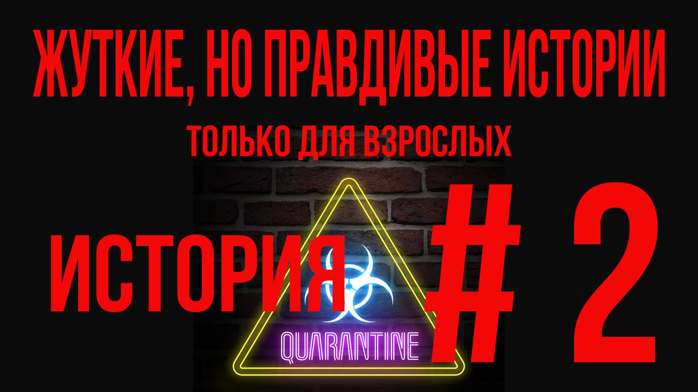История №2 ПАГАНИНИ