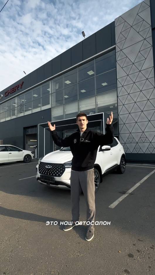 Автосалон ТЕХИНКОМ Chery