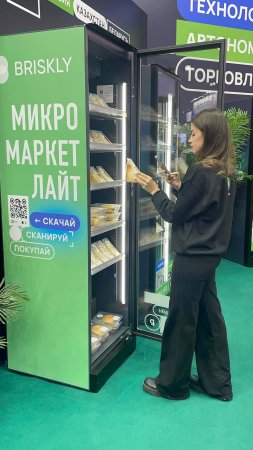 Обзор PIR EXPO от Briskly