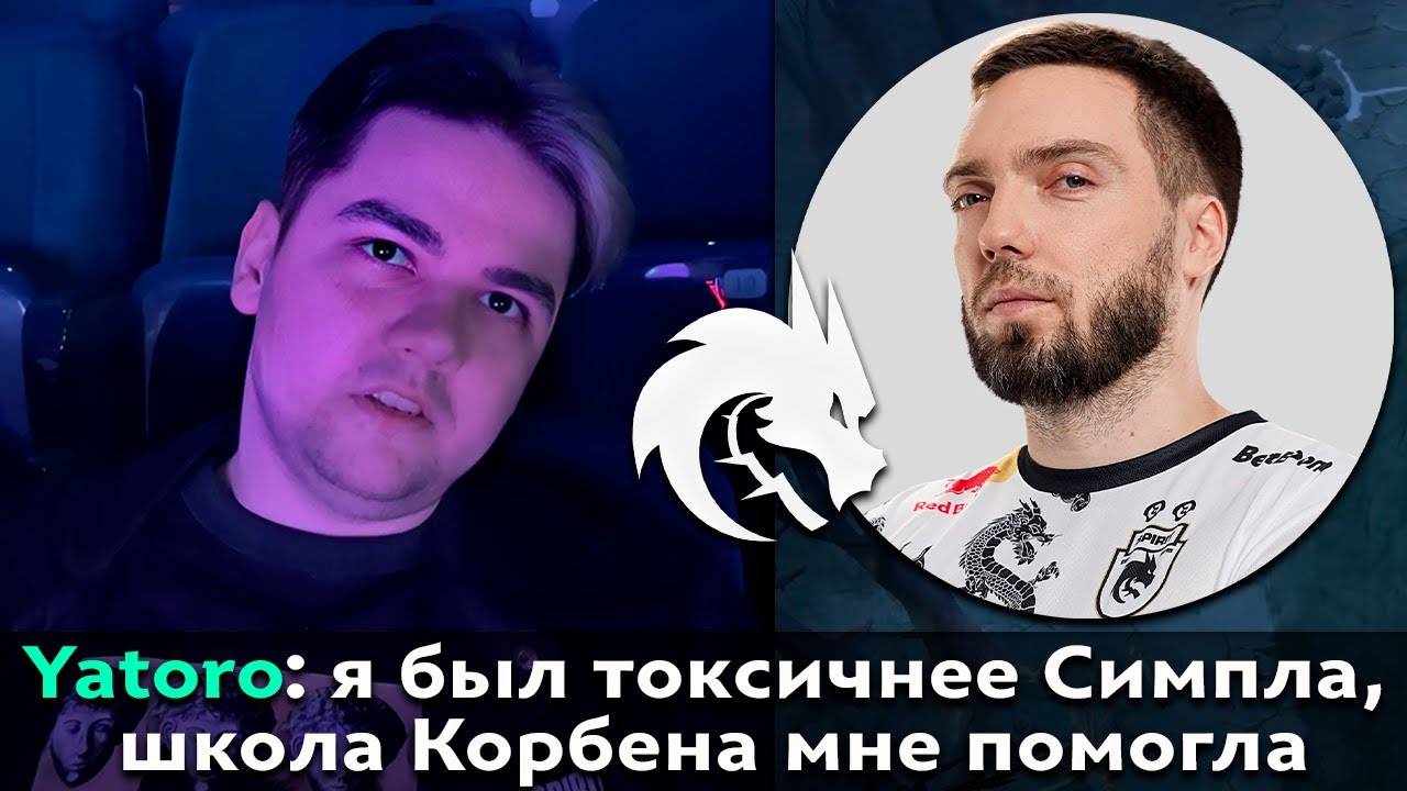 Pos 6 ｜ ЯТОРО ПРО СВОЮ ТОКСИЧНОСТЬ ДО СПИРИТ