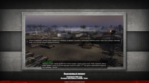 Men of War Assault Squad 2 DLC Охота на Лис - Переломный момент. Миссия №5*без комментариев