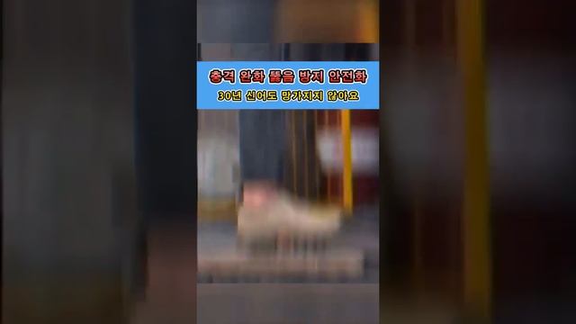 충돌방지 안전화#히트 상품