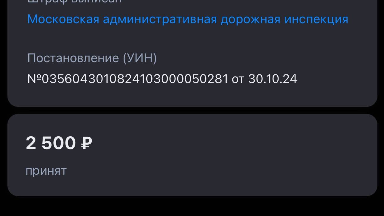 Сегодня лучше по заказам но штраф!!!!