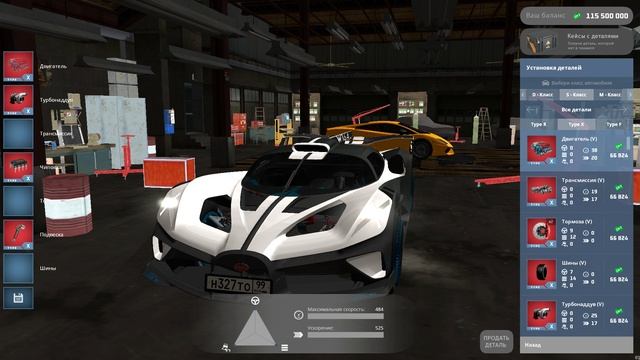 УПС. НЕХТ РП,