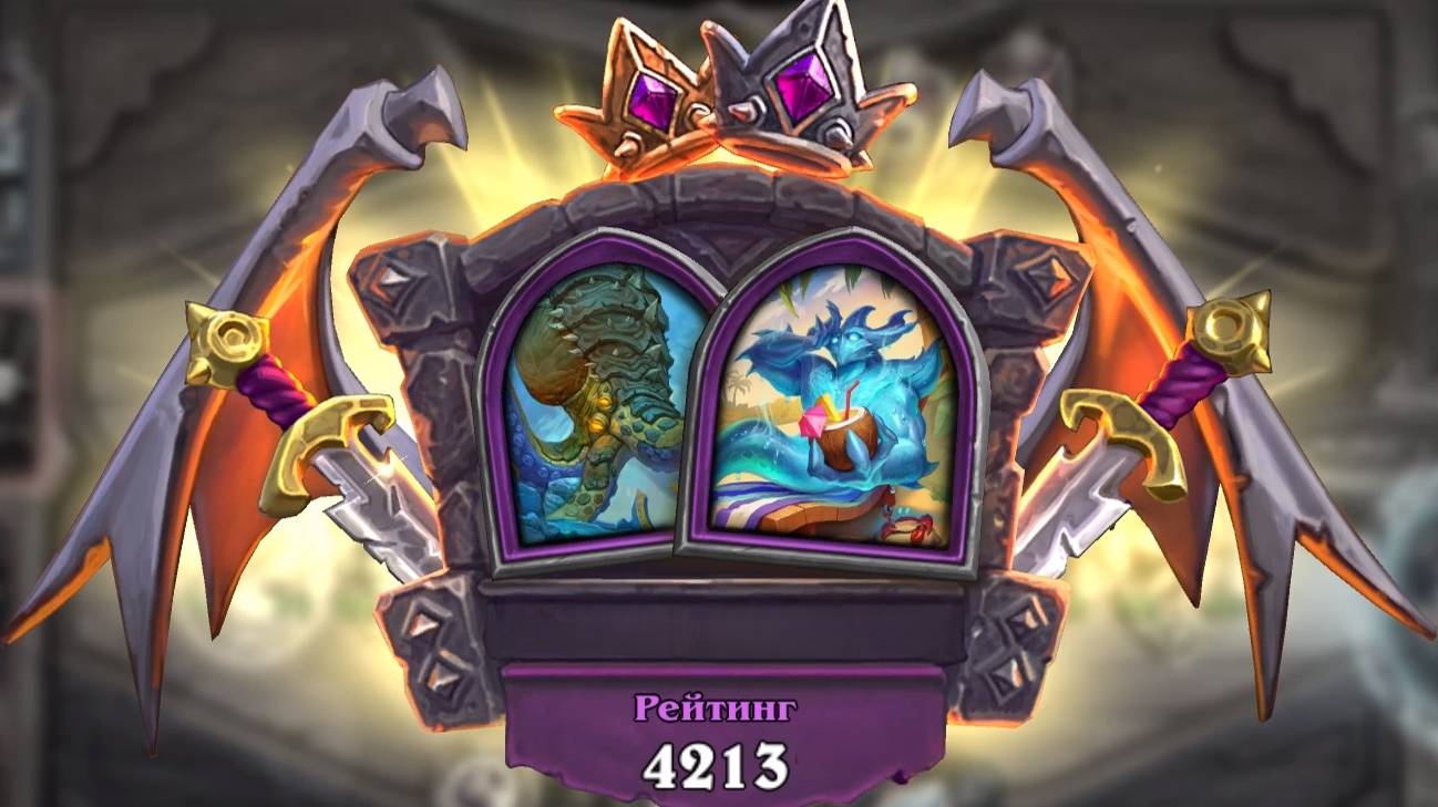 Лучшая игра! Жесткие статы на элемах и мурлоках, почти 2 миллиона здоровья! Смотреть до конца!!!