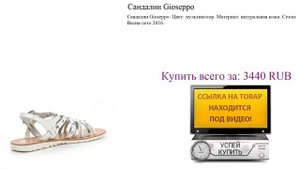 Сандалии Gioseppo Посмотреть