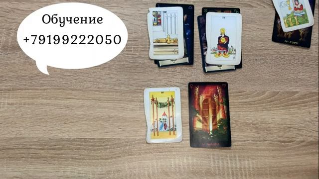 Значение карт Таро. Четверки в таро