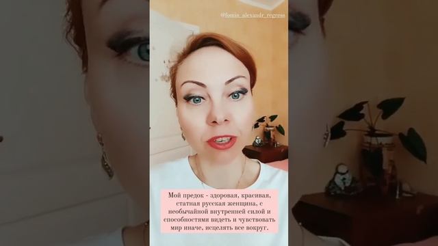 Отзыв о проведенном сеансе регрессивног гипноза от Ирины. Регрессолог психолог Александр Фомин