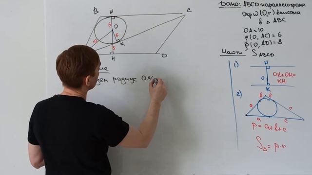 Задание №26 | ОГЭ | Решаем прототип №14 (их всего 14) с официального сайта ФИПИ