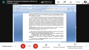 Социальная медицина. Консультация. 21.05.2021