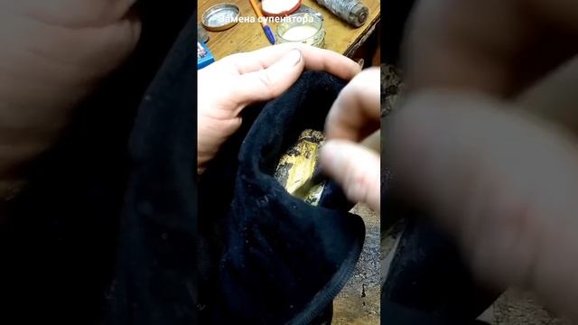 Ремонт обуви. Барнаул. # замена супенатора #