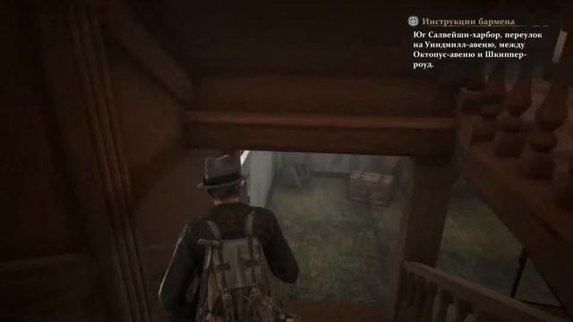 Прохождение The Sinking City  Часть Двенадцатая "Местный Вор в законе Брут Карпентер"