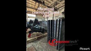www.compasstech.ru Производственные технологические линии «под ключ"
