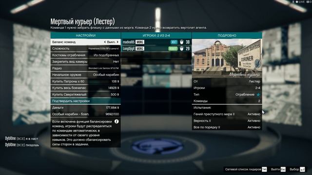madval and murmelon (longdjigit) playing in gta online а непойти-ли на куда-нибудь