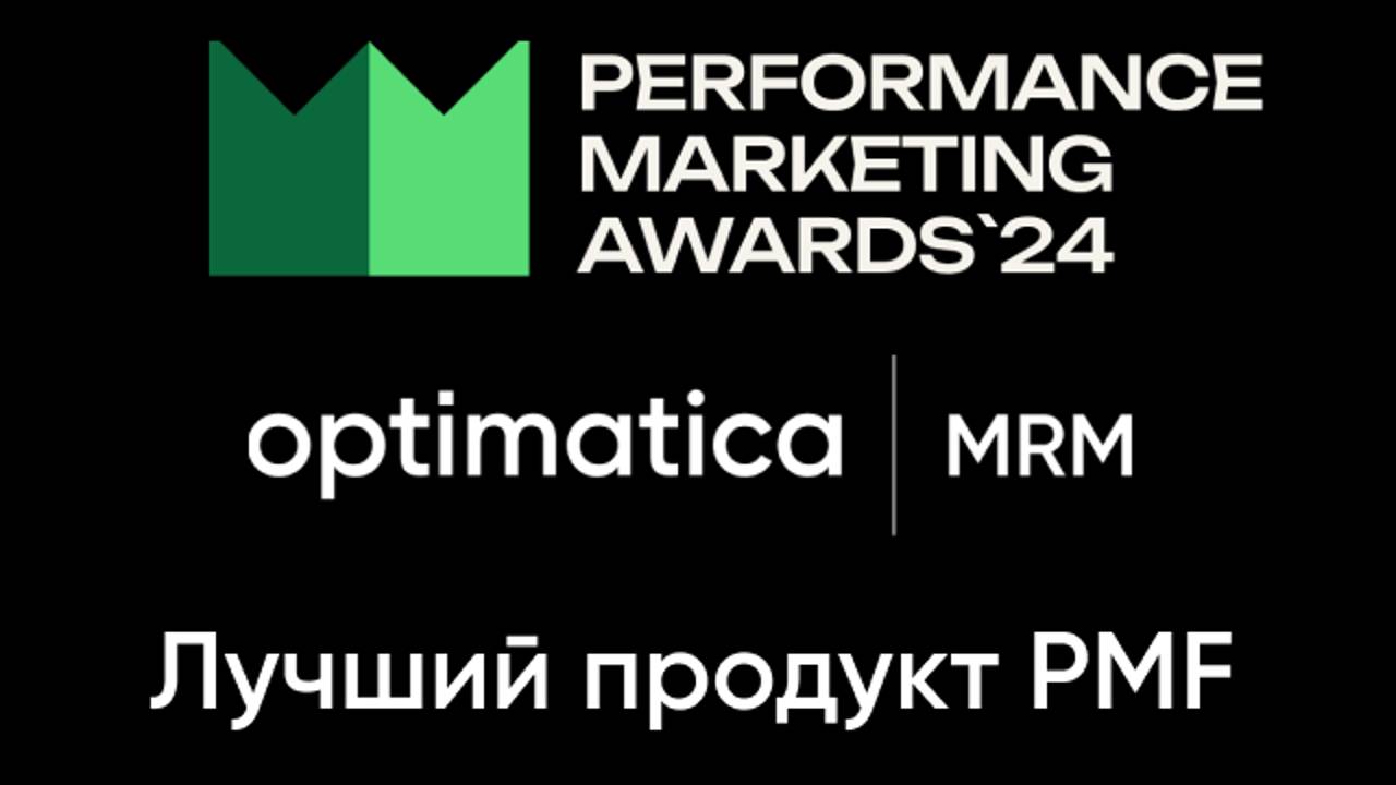 Степан Зайцев - Optimatica - выступление на  Performance`24