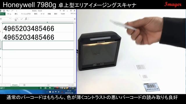Сканер штрих-кода Honeywell Solaris 7980g