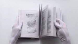 Два сапога. Книга о настоящей, невероятной и несносной любви
