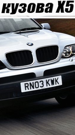 BMW X5 все поколения