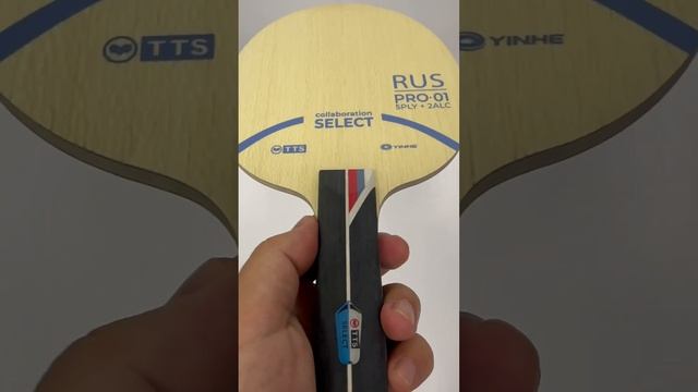 Основание  TTS/Yinhe (collaboration select) RUS PRO-01 #tabletennis #настольныйтеннис