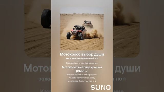Мотокросс выбор души.