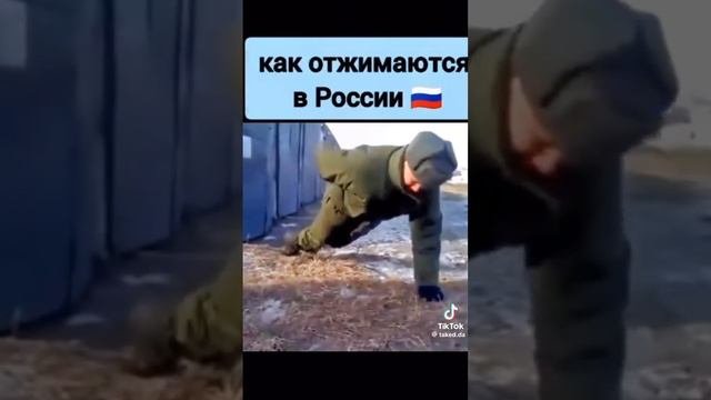 как отжимаются в США и ка отжимаются в России 🇷🇺 😅😅😅