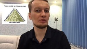 Как стать богатым и успешным | 3 правила успеха миллионеров! Привычки успешных людей.