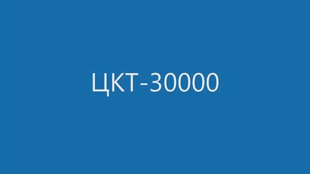 Танк ЦКТ-30000 (клапан, шпунт)