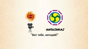 "Вот тебе, негодяй!"