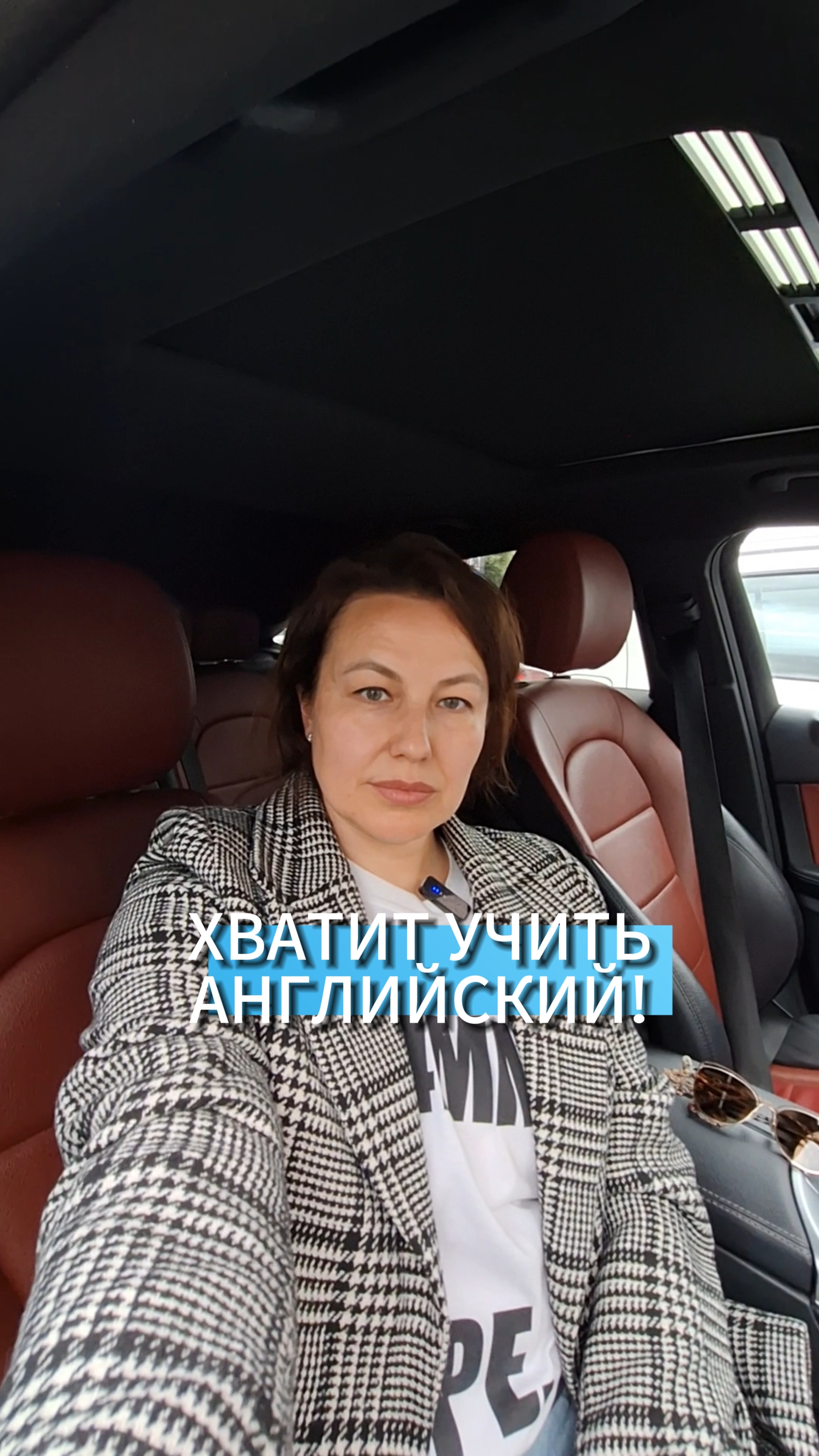 Хватит учить английский  #shorts