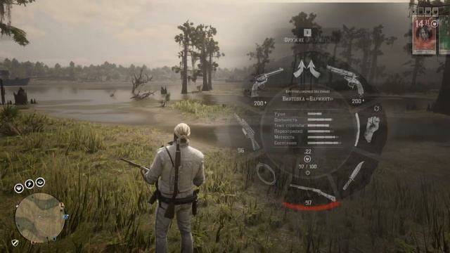 RDR 2 Американский журавль, Мята, Врагов растоптано RDO