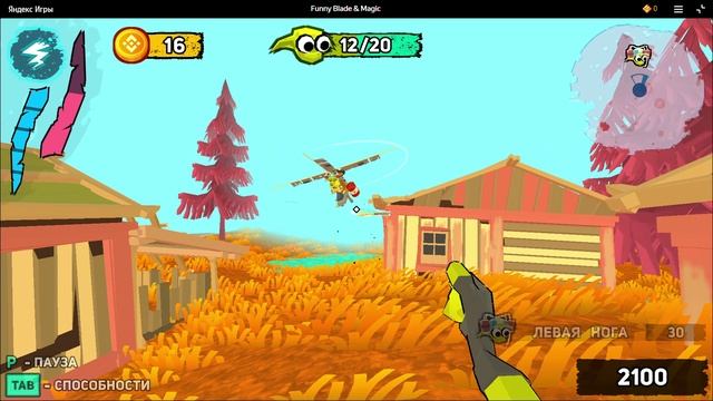 Funny Blade & Magic (