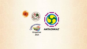 Открытие школьной спартакиады 2023-2024 МОУ СОШ #18 клуба  «Ансинкай».