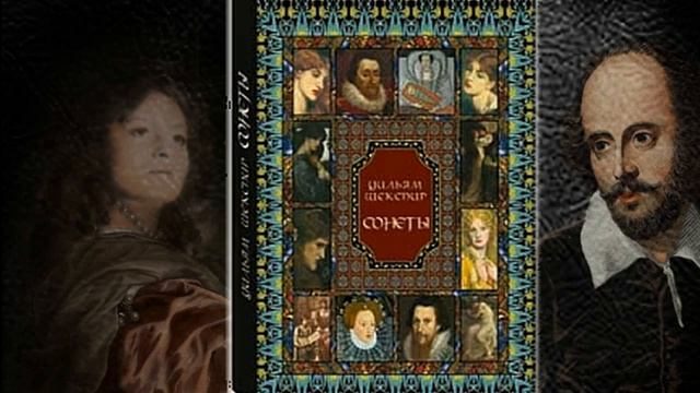 Уильям Шекспир '' Сонеты'' Читает Пётр Филин