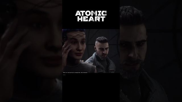 Хочешь им что-нибудь приказать? #shorts #atomicheart #atomicheartgameplay #zhdanovplay