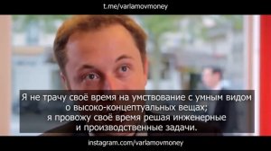 ИЛОН МАСК - ПРИНЦИПЫ ЖИЗНИ МИЛЛИАРДЕРА ИЗ БЕДНОЙ СЕМЬИ!